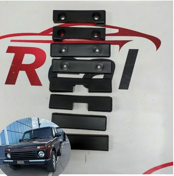 Планки (кронштейны) крепления брызговиков (без болтов) пластик для 2121-214; 2121, комплект на 4 шт