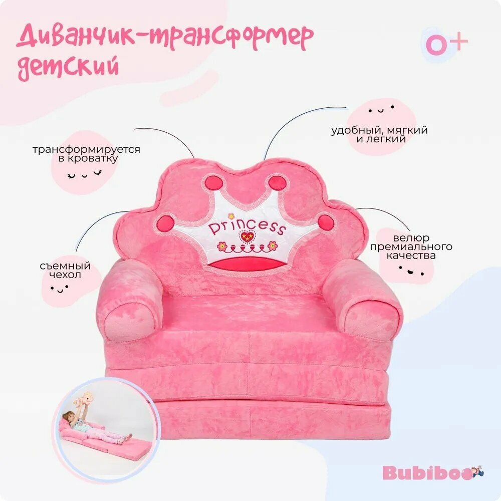 Кресло детское,50х40х48см