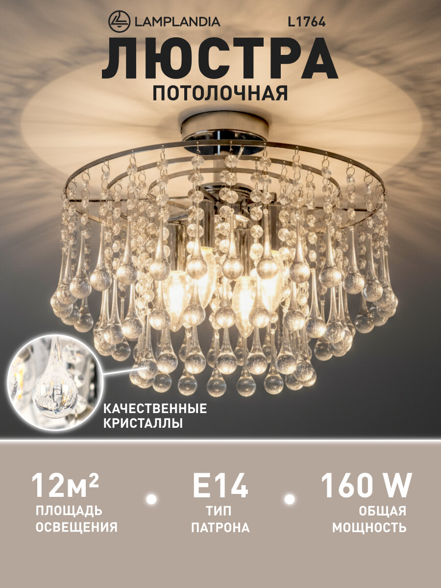 Люстра потолочная Lamplandia L1764 MAJA DROP CHROME, E14*4 макс 40Вт