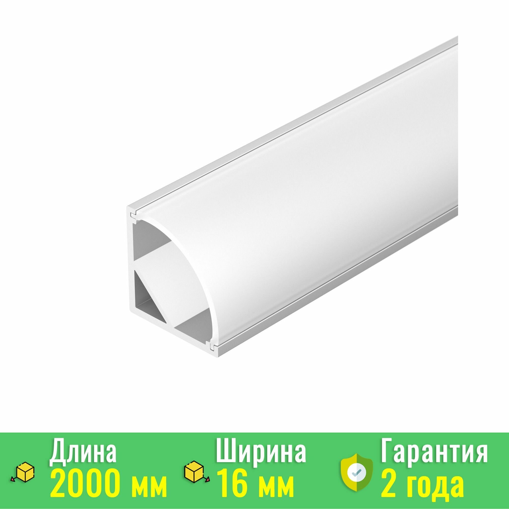 Профиль ARH-KANT-H16-2000 ANOD (Arlight, Алюминий) 016178