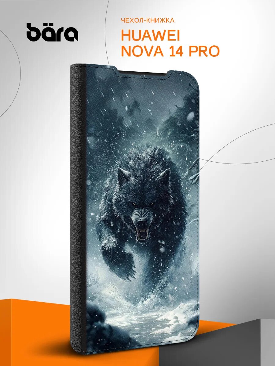 Чехол на Huawei Nova 14 Pro, Хуавэй Нова 14 Про, книжка, экокожа, с рисунком