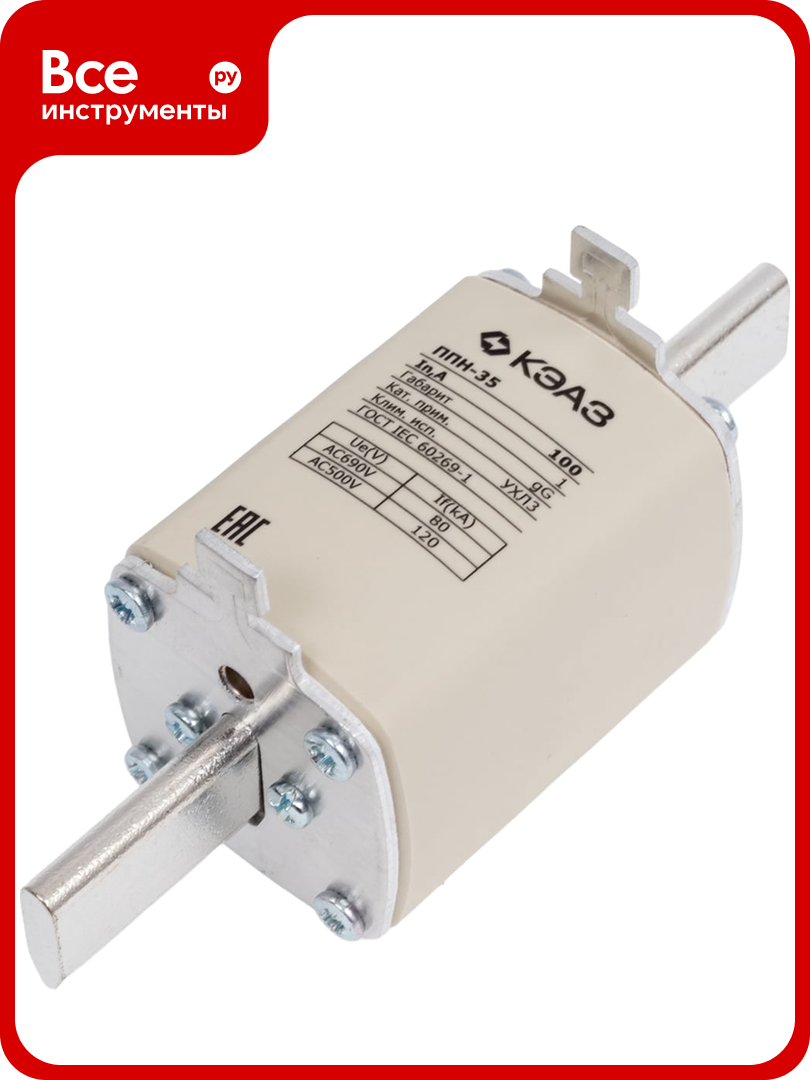 Вставка плавкая КЭАЗ ППН-35-X3-1-100А-УХЛ3- 3шт 111372