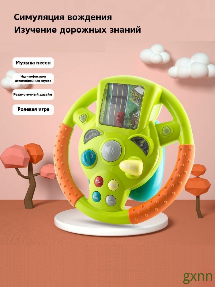 Большой интерактивный, развивающий, обучающий, музыкальный руль, детские игрушки для детей