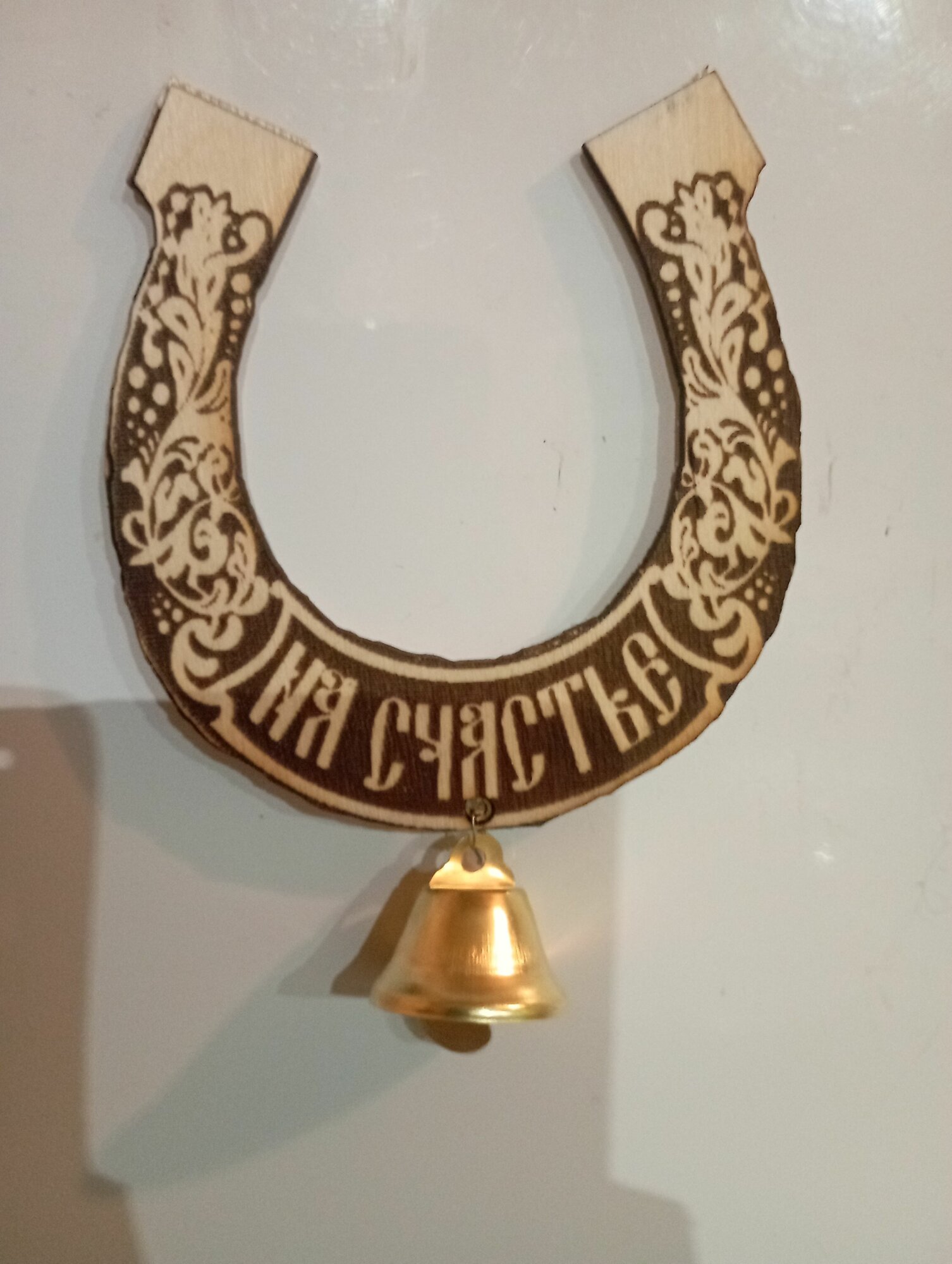 Магнит на холодильник Лошадь, подкова символ нового года