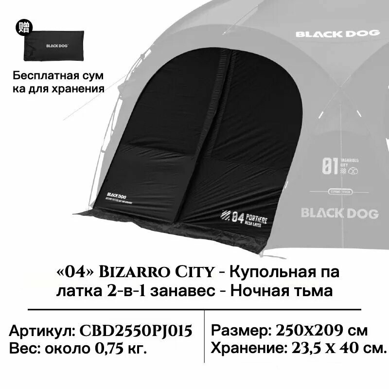 BLACK DOG Палатка