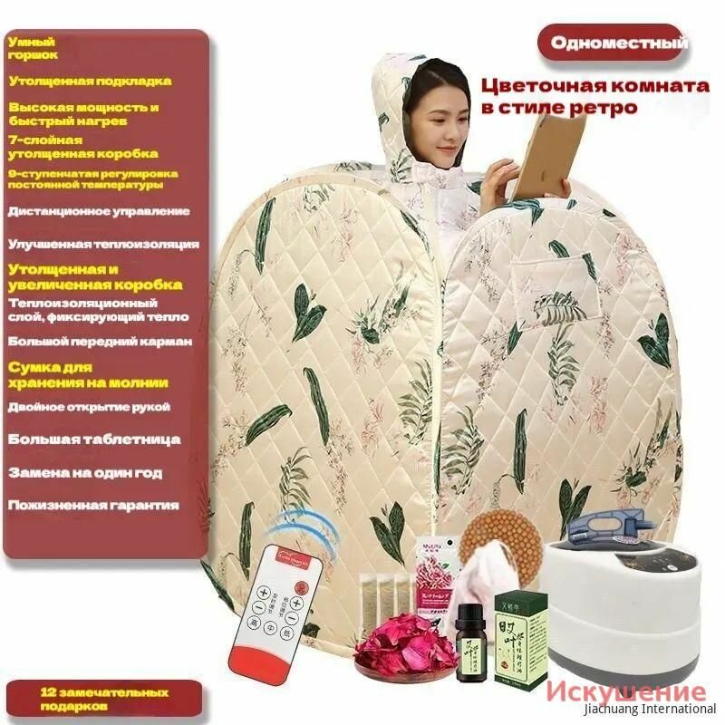 Инфракрасная сауна