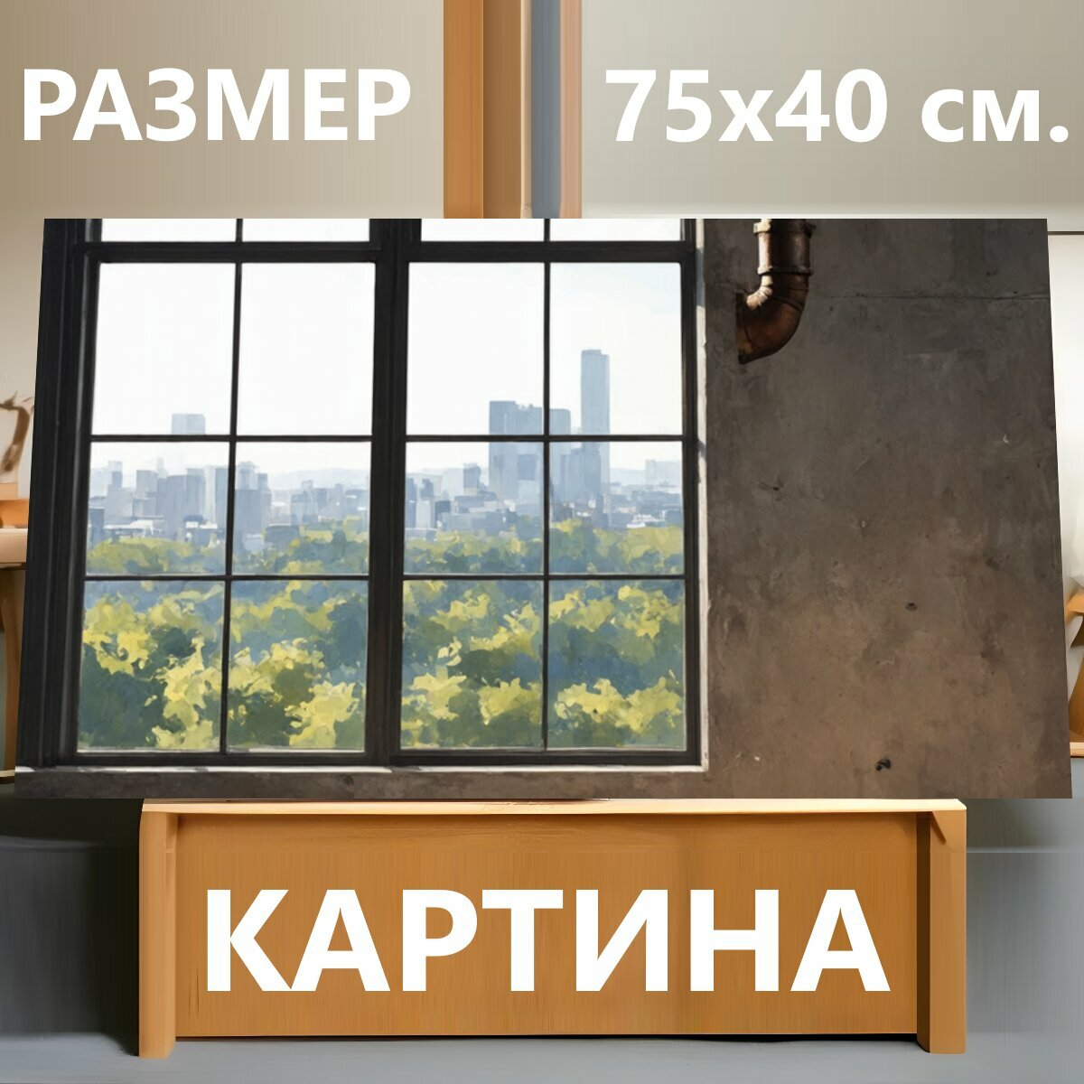 Картина на холсте "Лофт, в индустриальном пространстве, освещенном мягким светом, висит старая труба рядом с винтажной лампой, а на фоне." на подрамнике 75х40 см. для интерьера
