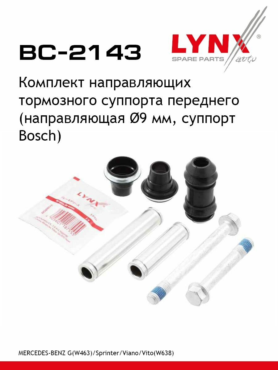 LYNXauto Комплект направляющих тормозного суппорта переднего (направляющая 9 mm, суппорт Bosch) MERCEDES-BENZ G(W463) 90> / Sprinter 00-06 / Viano/Vito(W638) 99>