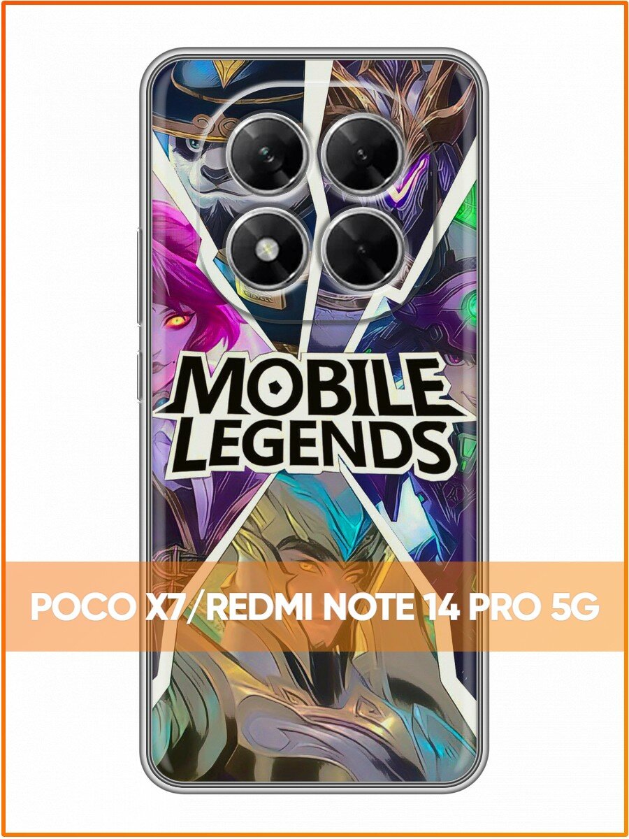 Чехол для Poco X7 с принтом Для мальчиков Mobile Legends (Поко Х7)
