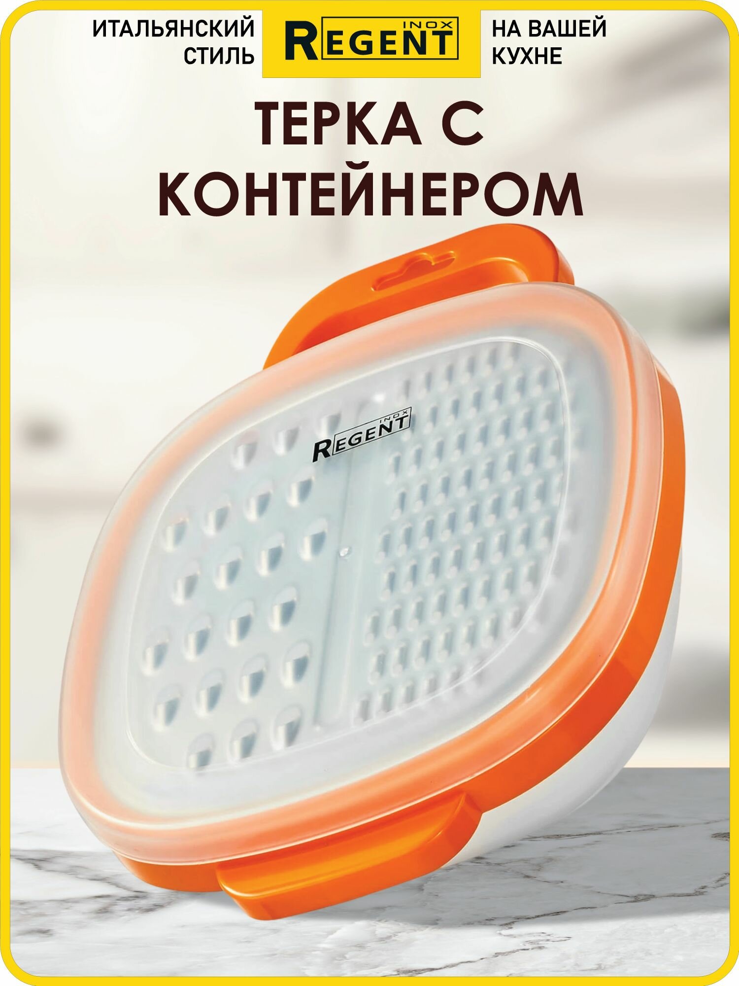Терка для овощей из нержавеющей стали / терка с контейнером 20х15х5 см