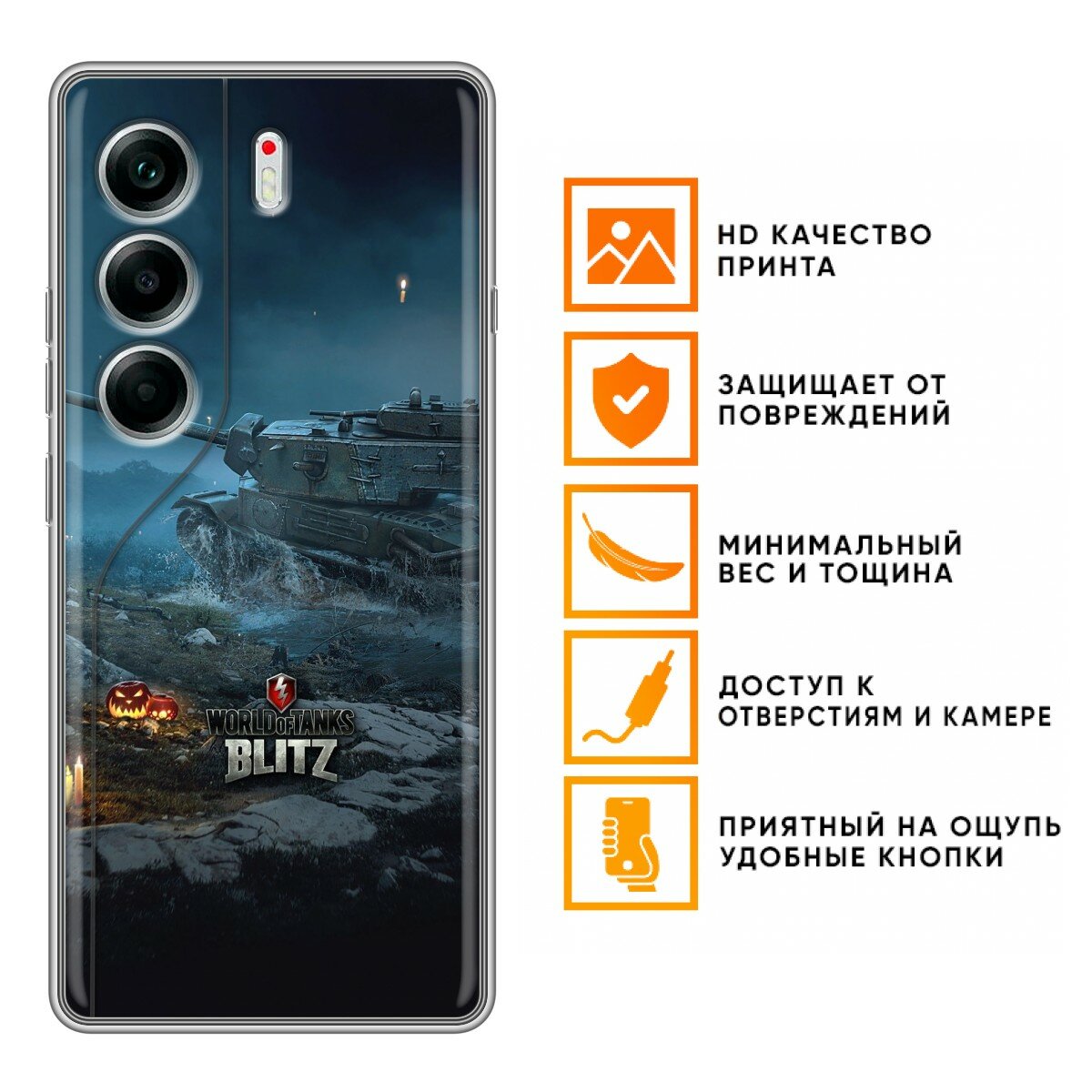 Чехол для Tecno Camon 40 с принтом Для мужчин World of tanks (Техно Камон 40) — фото 1