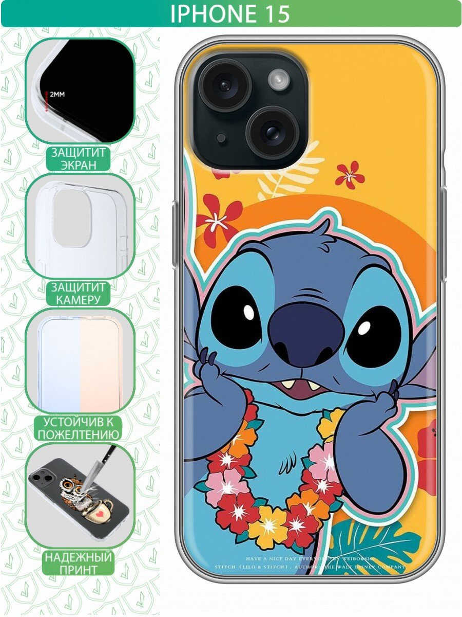 Чехол для Iphone 15 с принтом для девочек со Ститчем (Айфон 15)