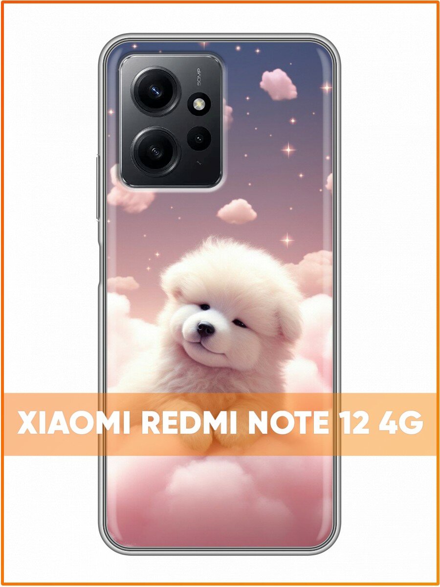 Чехол для Xiaomi RedMi Note 12, Сяоми Редми Нот 12