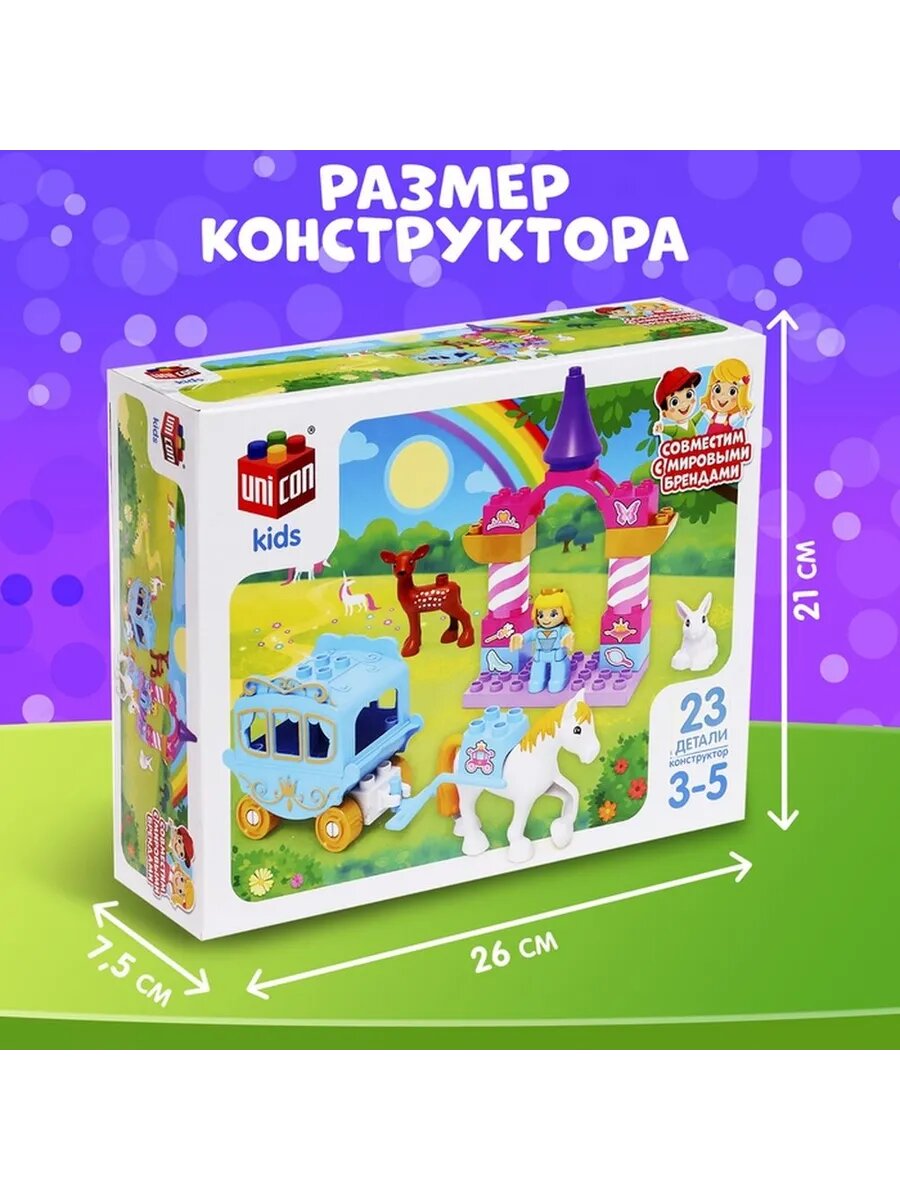 Магический набор для девочек: королевская карета и звери