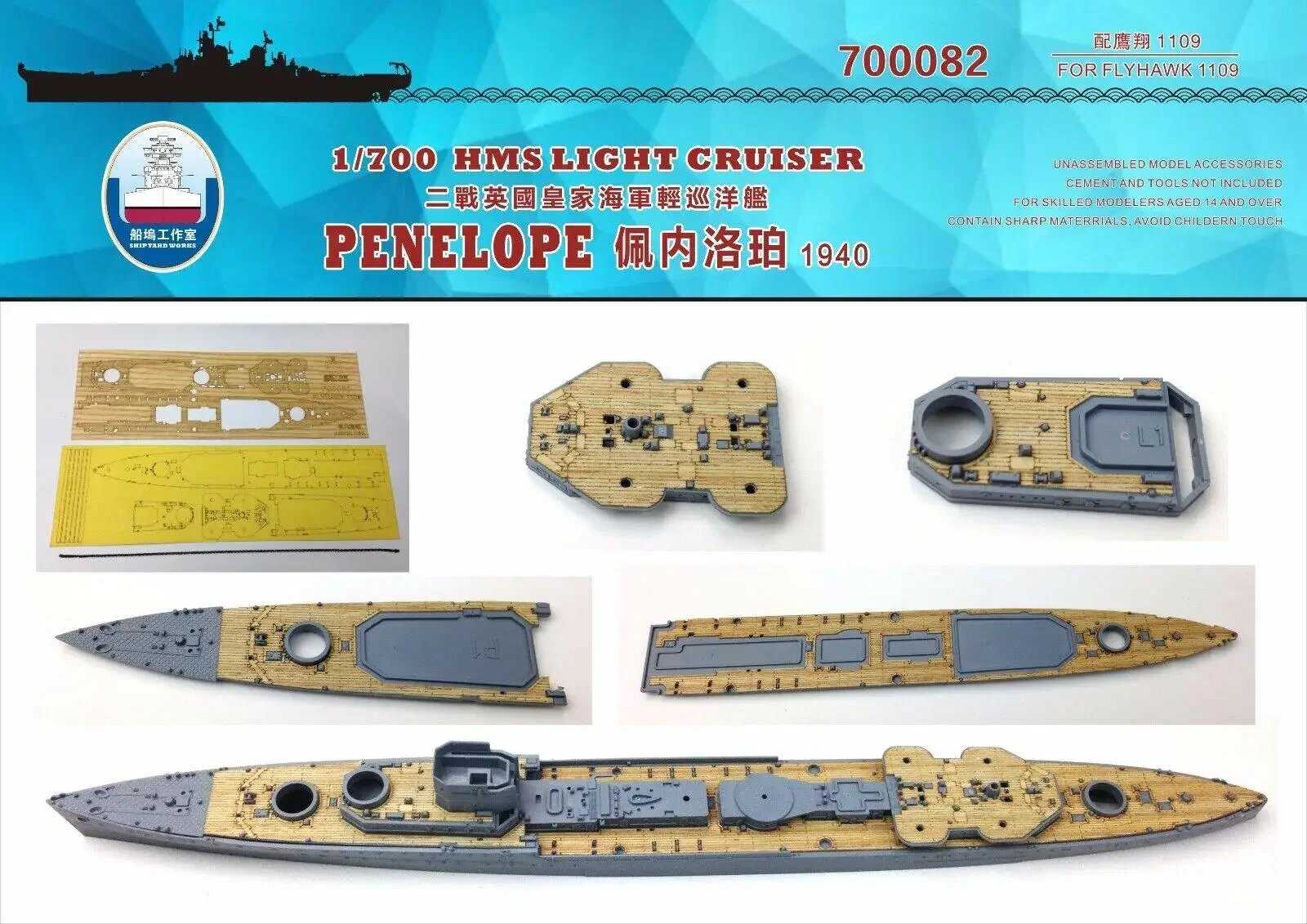 Верфь 700082 1/700 деревянная палуба HMS крейсер Пенелопа 1940 для Flyhawk Горячая продажа
