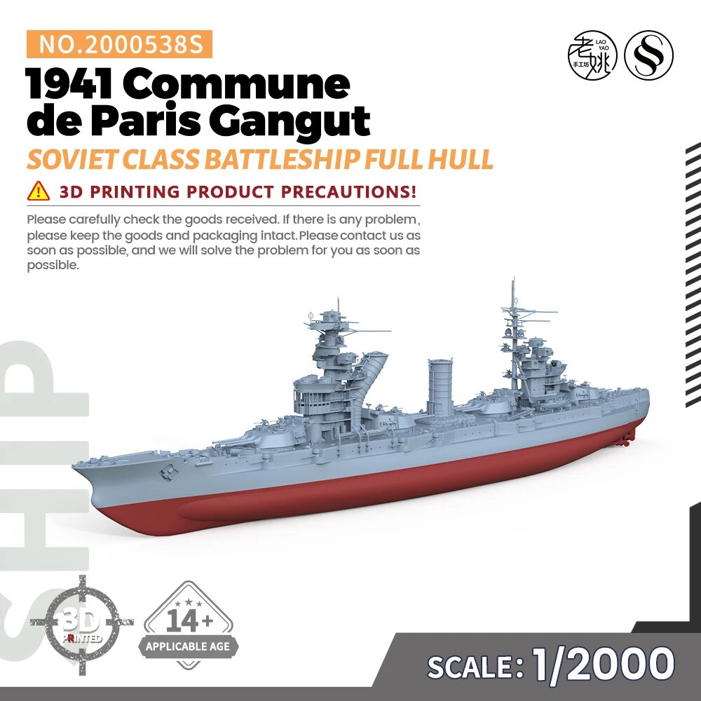 Модель корабля SSMODEL Советский линкор Gangut 1/2000 1/3000 1/1800 1/2400 2000 scale FULL HULL