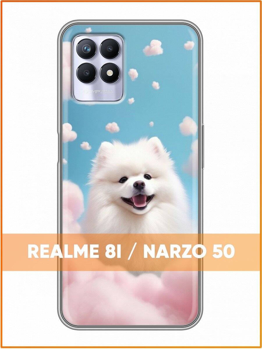 Чехол для Realme 8i, Realme Narzo 50, Реалми 8i, Реалми Нарзо 50