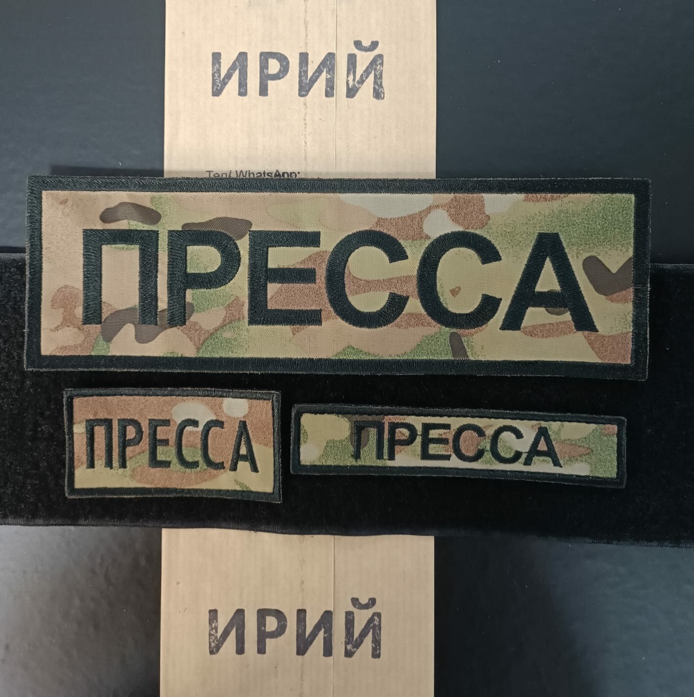 Шеврон на липучке с обратной частью "пресса". комплект из 3-х штук