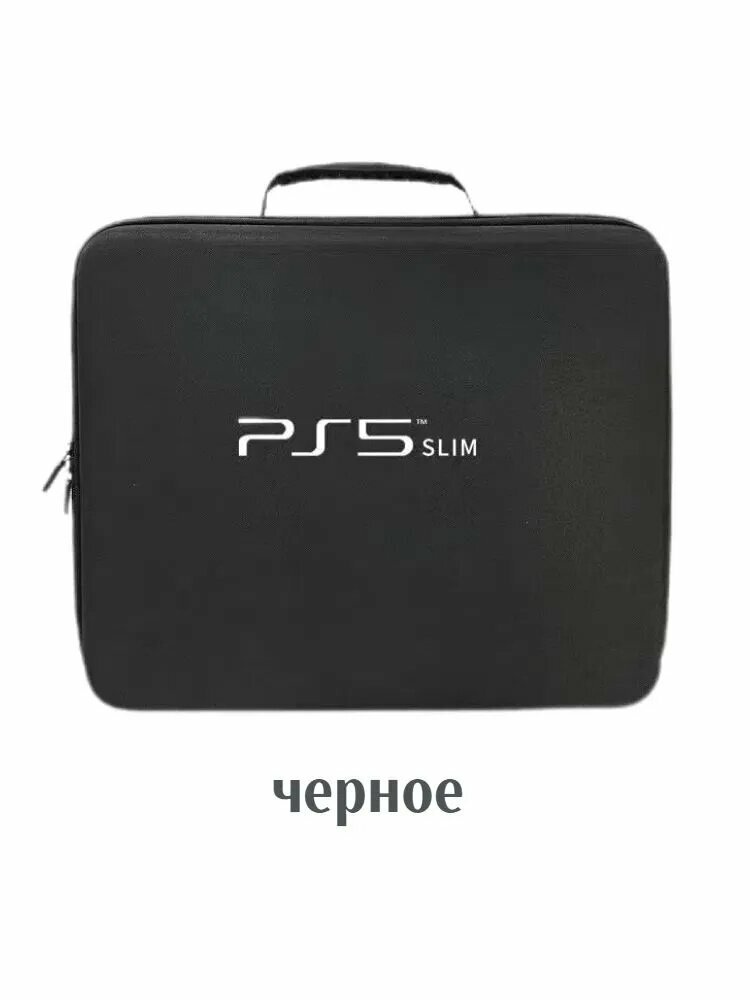 Дорожная сумка для хранения для консоли и геймпадов Sony PlayStation 5 Slim/PS5 Slim (черное)