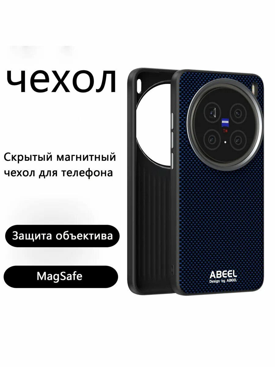 Чехол на Vivo X200 Pro тонкий Magsafe
