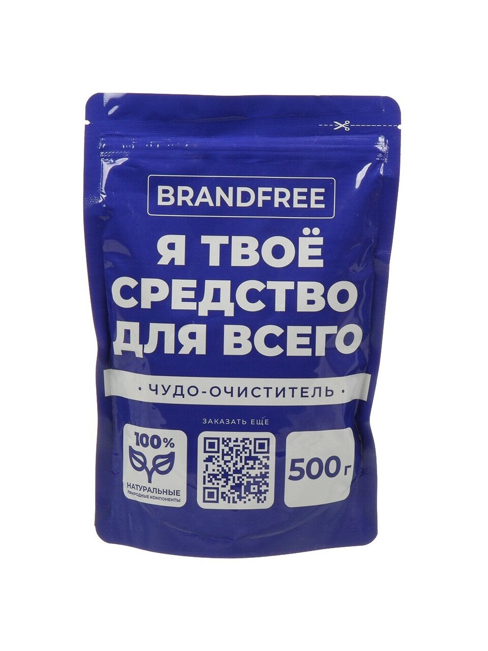 Пятновыводитель Brandfree, Я твое средство для всего, 500 г, порошок, кислород