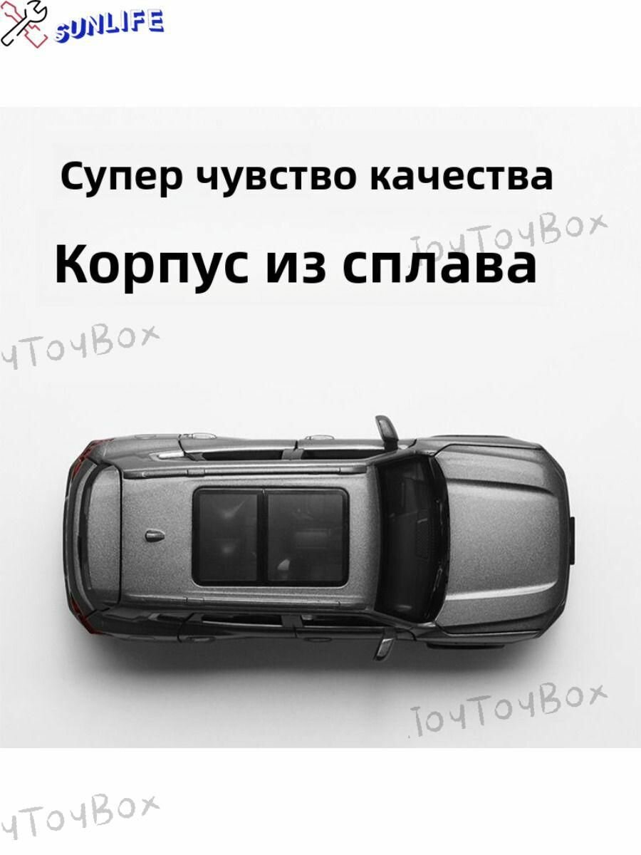 Игрушечная модель Haval H7 1/32
