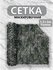Маскировочная сетка