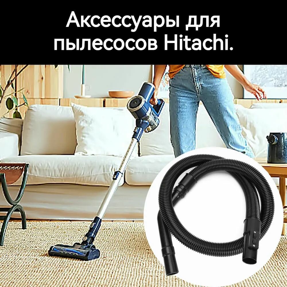Аксессуар для пылесоса — фото 1