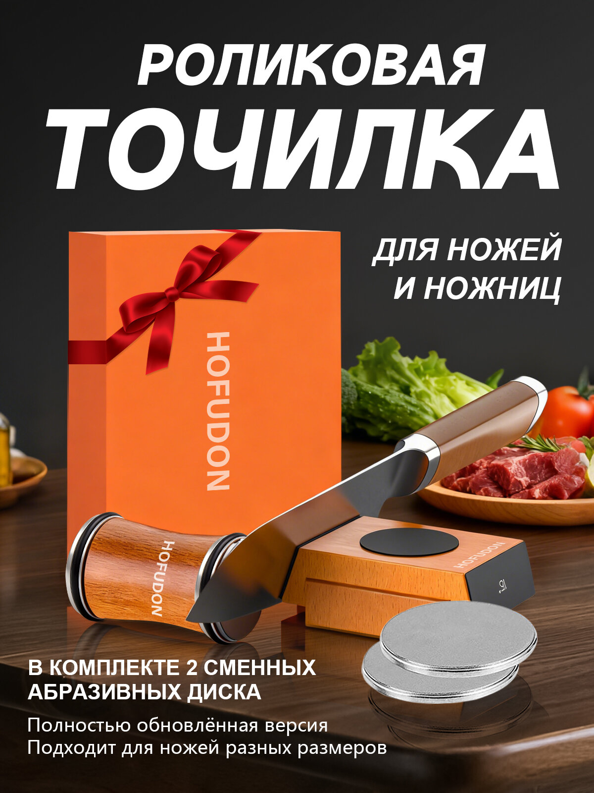 Точилка для ножей роликовая/Точилка для ножей профессиональная ручная роликовая MDS57