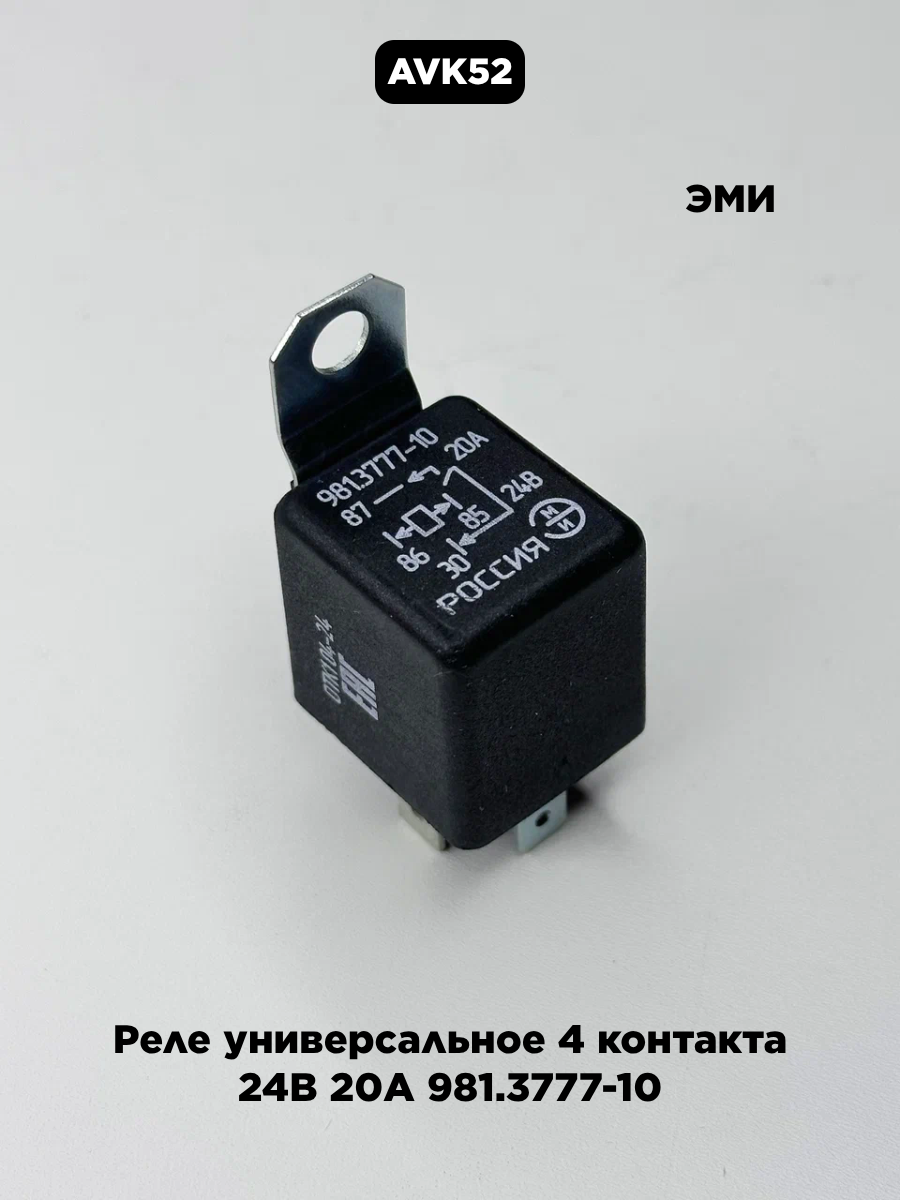 Реле универсальное 4-контактное 24В 20А Артикул 981.3777-10 ЭМИ