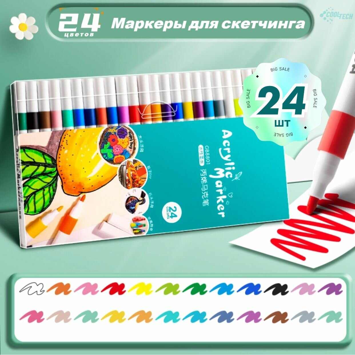 Cool Tech Набор маркеров Акриловый, толщина: 2 мм, 80 шт.