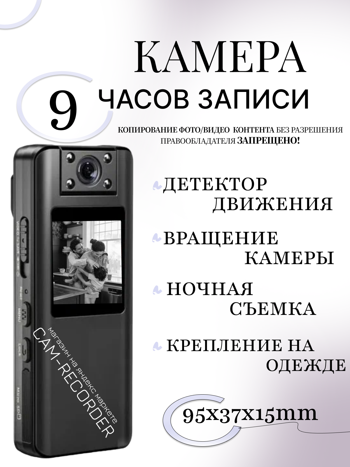 Нагрудный видеорегистратор с записью на карту памяти Full HD 1080, датчик движения, ик-диоды/ аккумулятор 2200 мАч