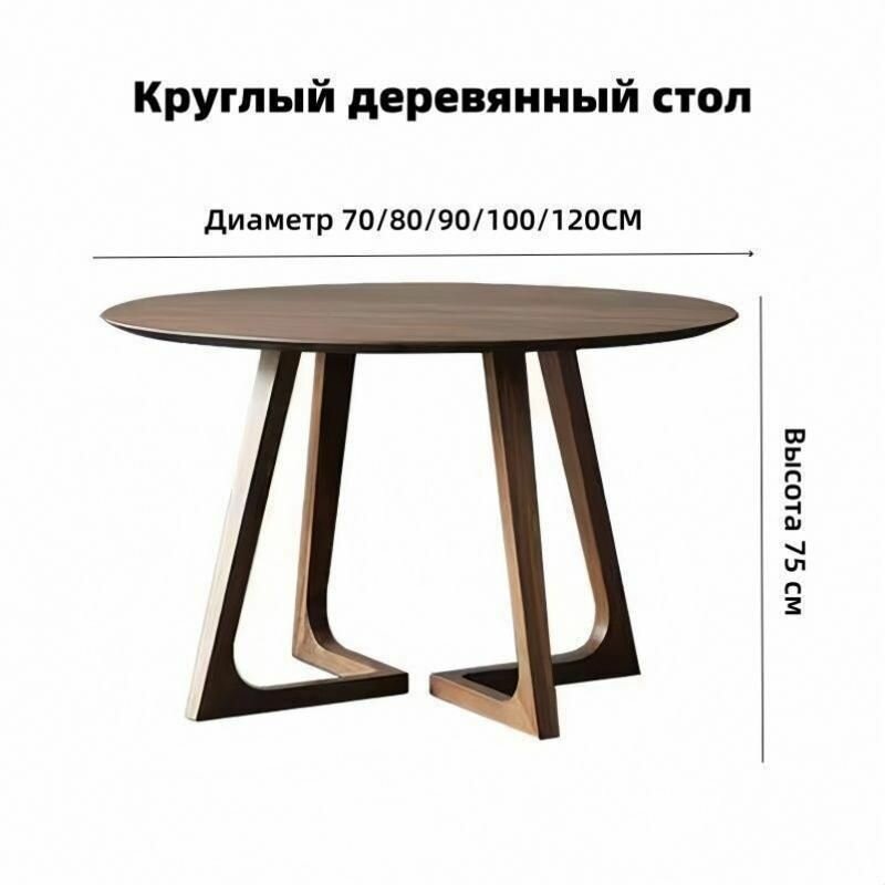 Стол обеденный. — фото 1