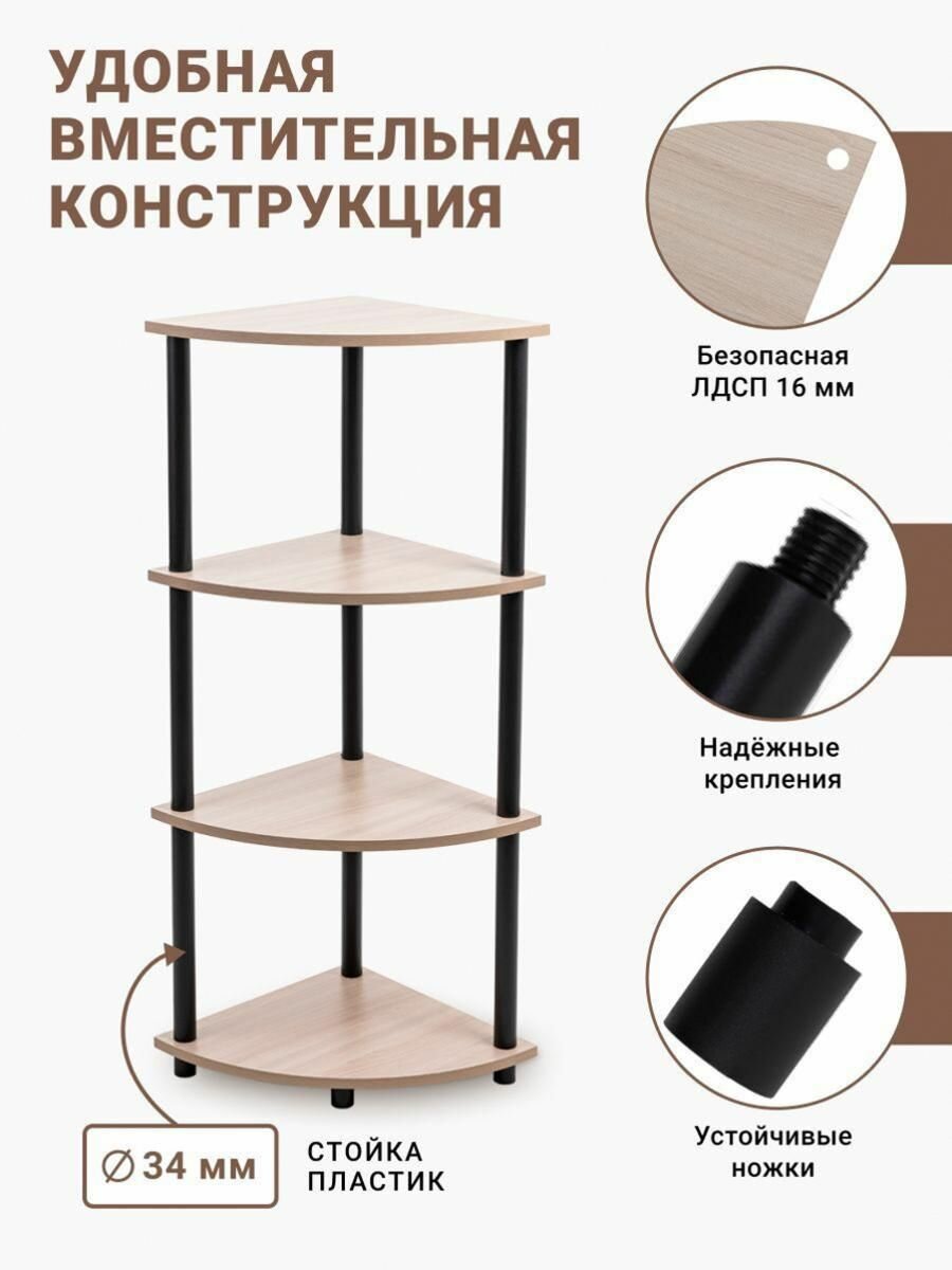 Этажерка. — фото 1