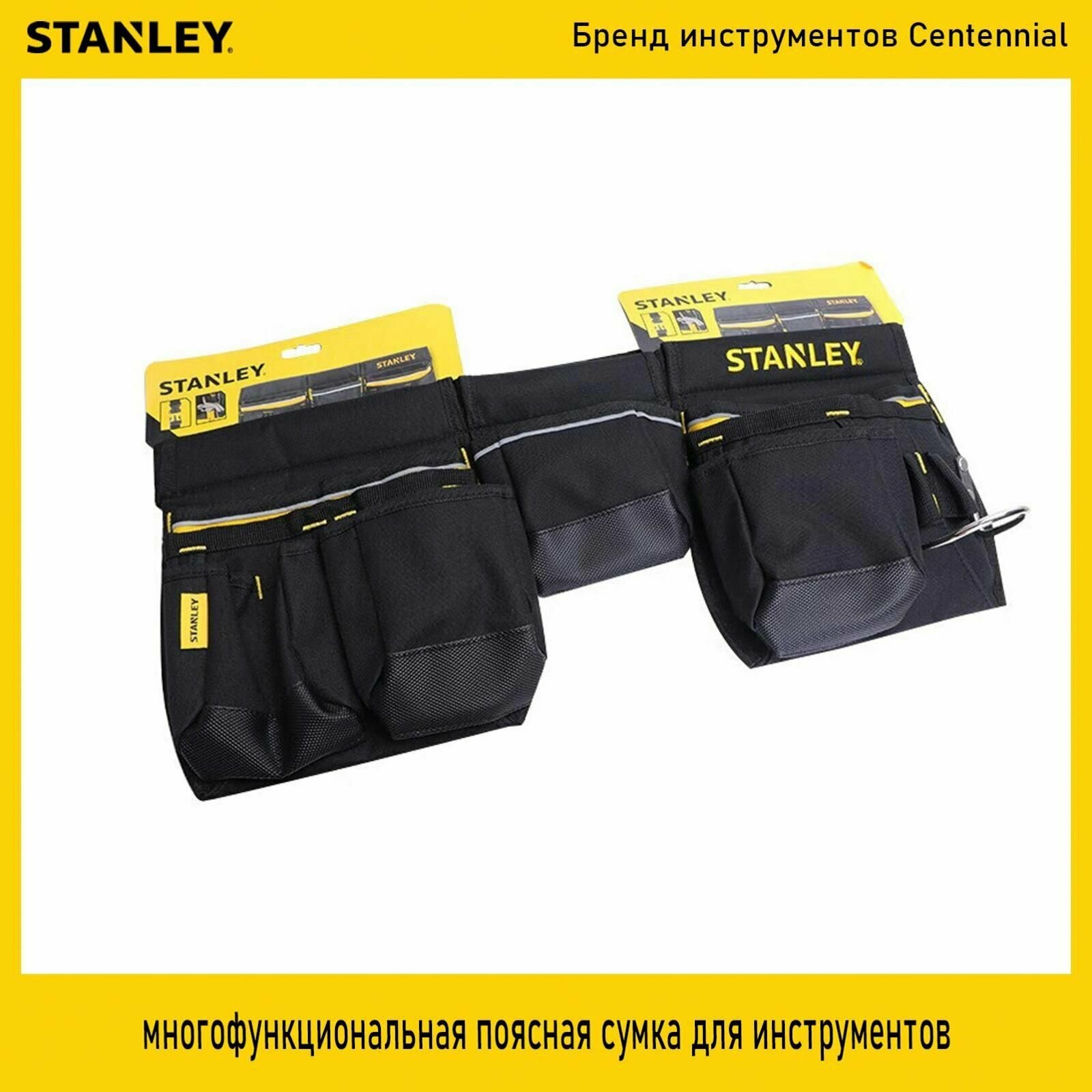 Пояс для инструментовStanley1-96-178-23Для электриков, для монтажников, для сантехников, для строителей.
