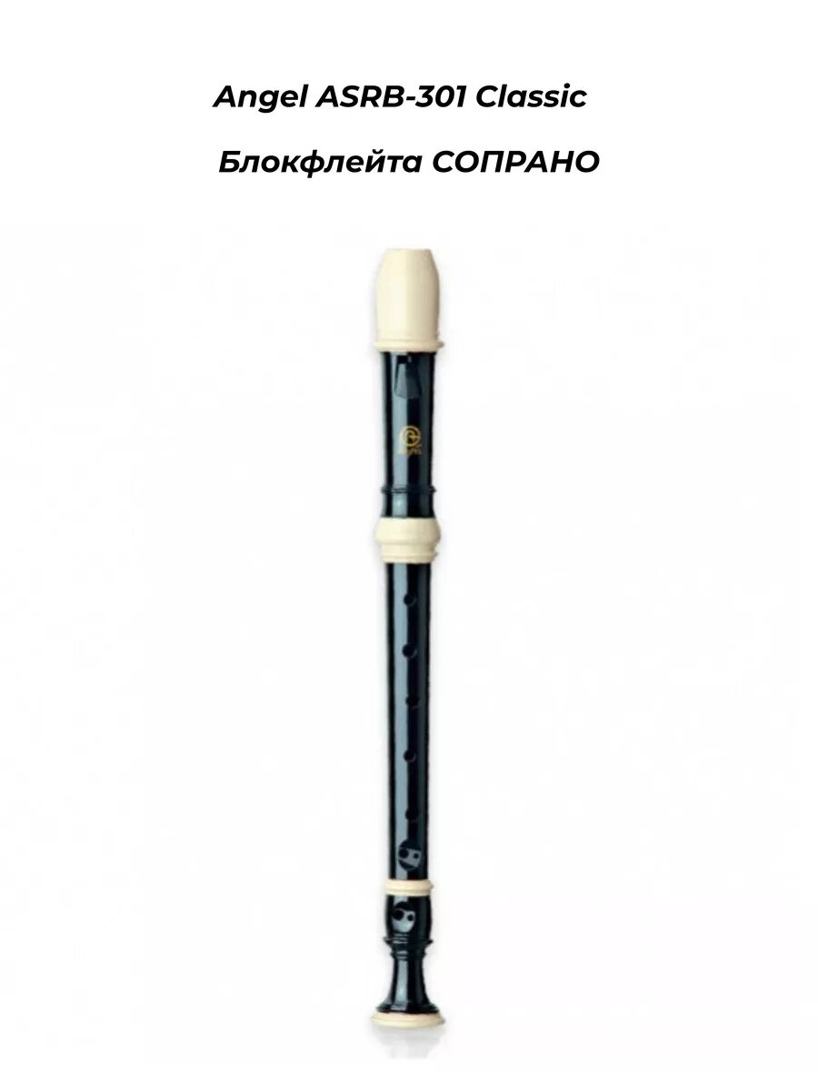 Angel ASRB-301 Classic - Блокфлейта сопрано
