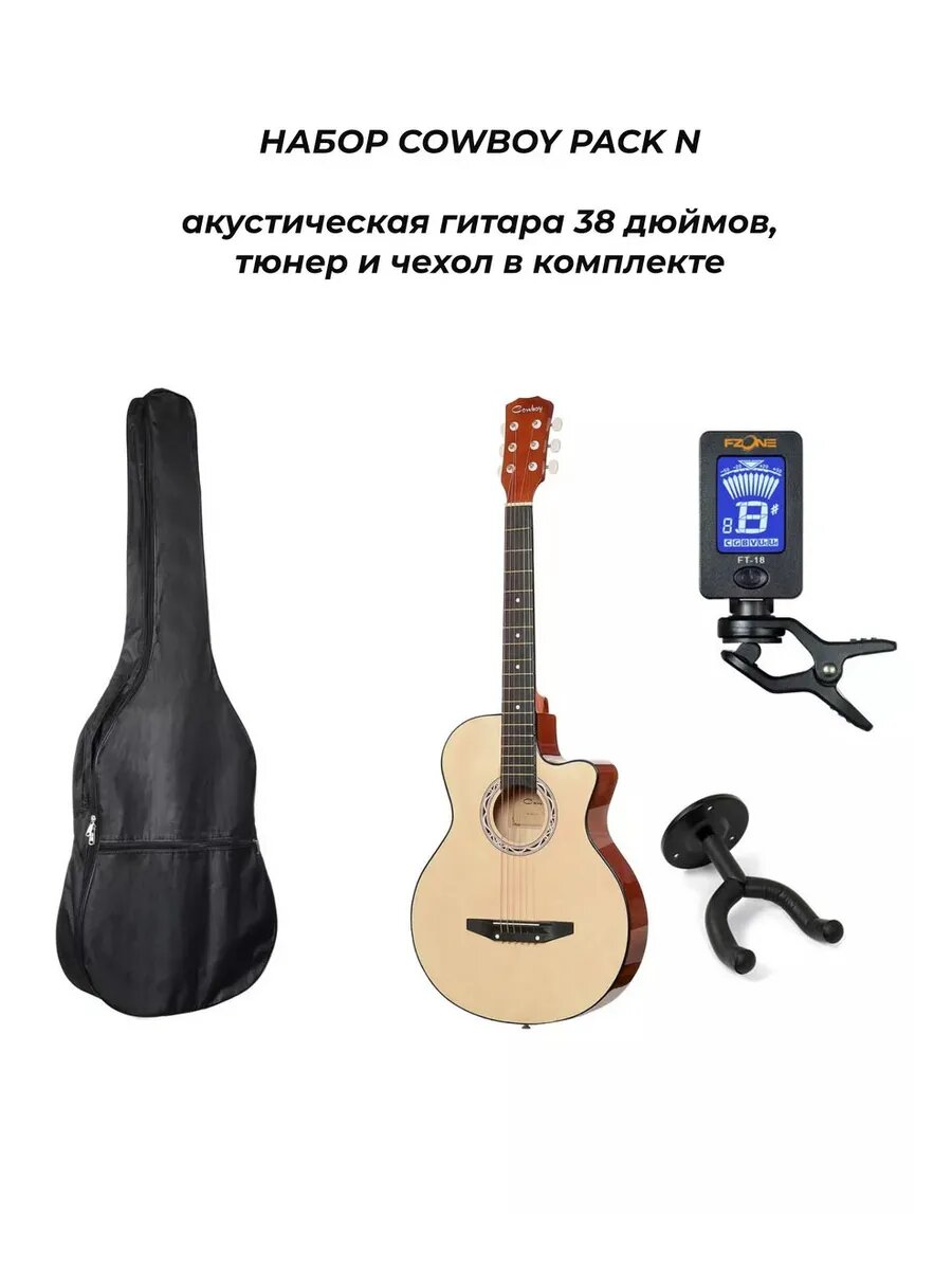 Набор COWBOY PACK N - акустическая гитара 38 дюймов