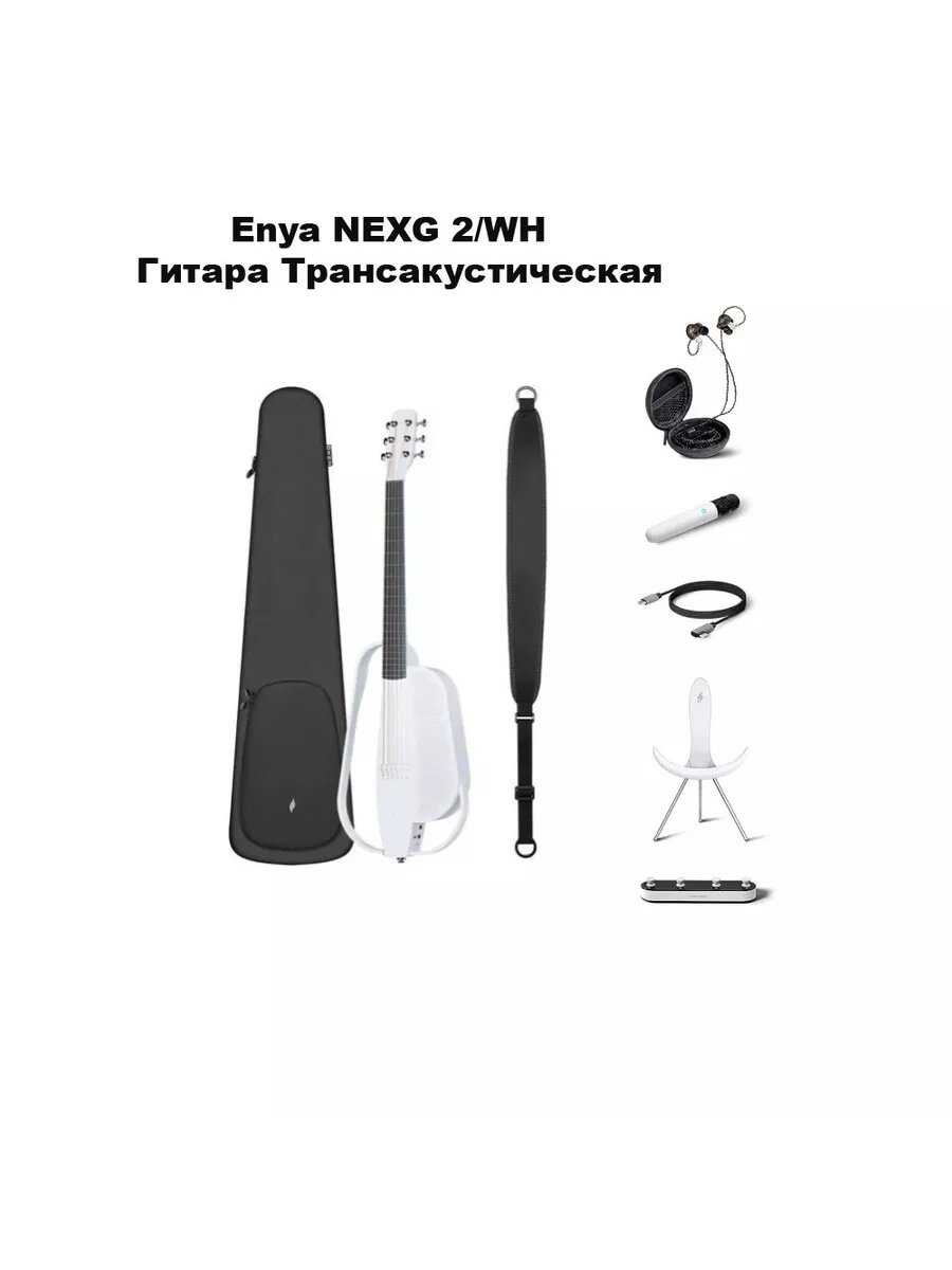 Enya NEXG 2/WH Гитара Трансакустическая