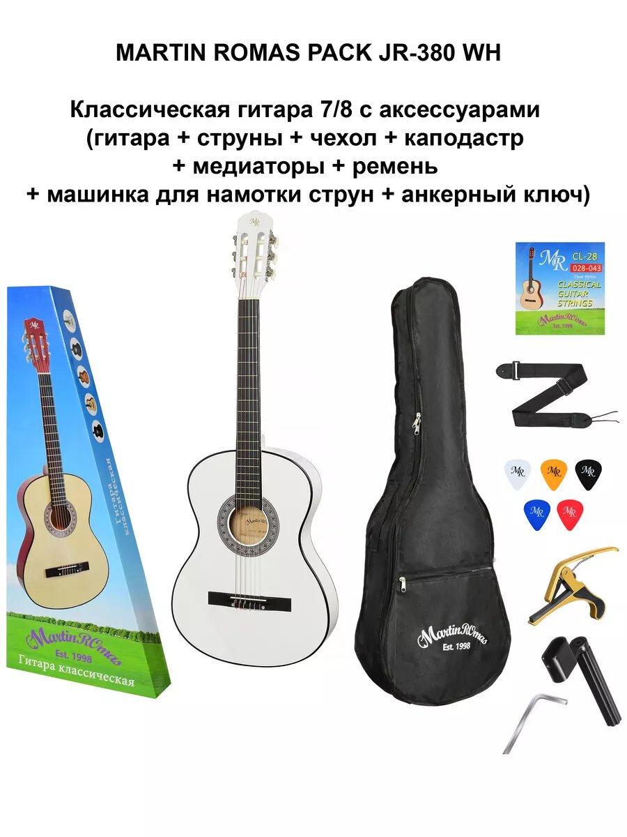 MARTIN ROMAS PACK JR-380WH - Классическая гитара (набор)