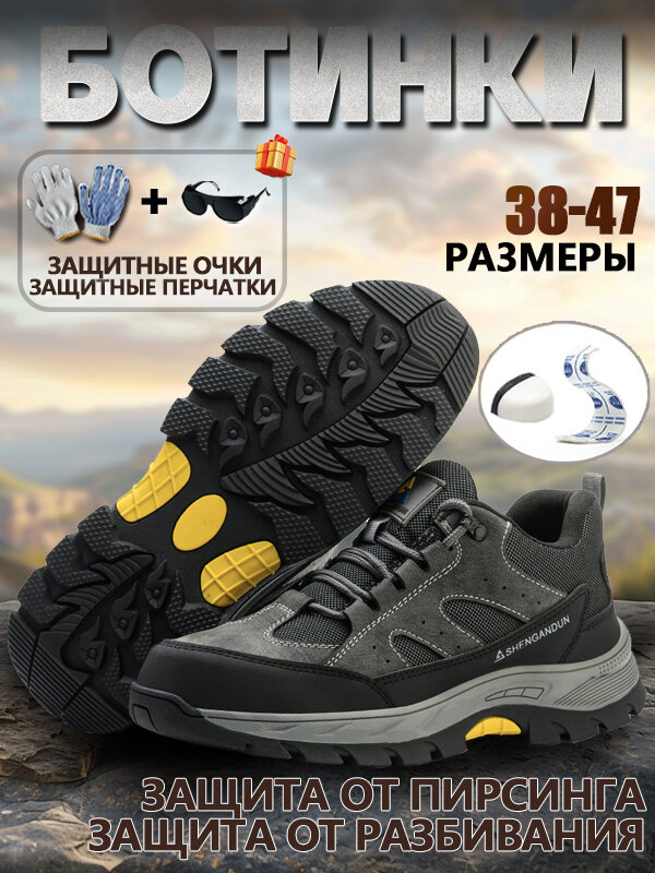 Мужская рабочая обувь, антистатическая и противоударная-ROMIKY