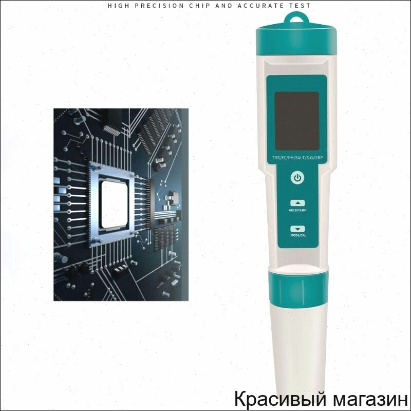 Анализатор Воды — фото 1