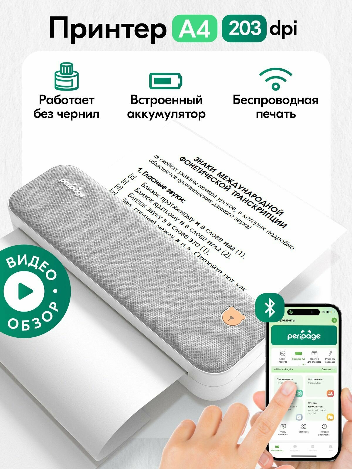 Портативный термопринтер PeriPage A4, портативный мини-принтер, разрешение 203 точек на дюйм, серый