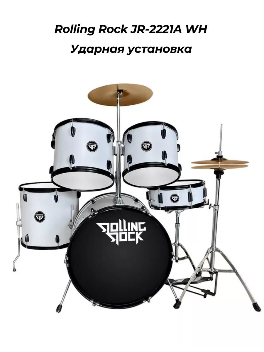 Rolling Rock JR-2221A WH - Ударная установка