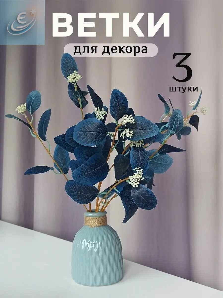 Искусственные цветы