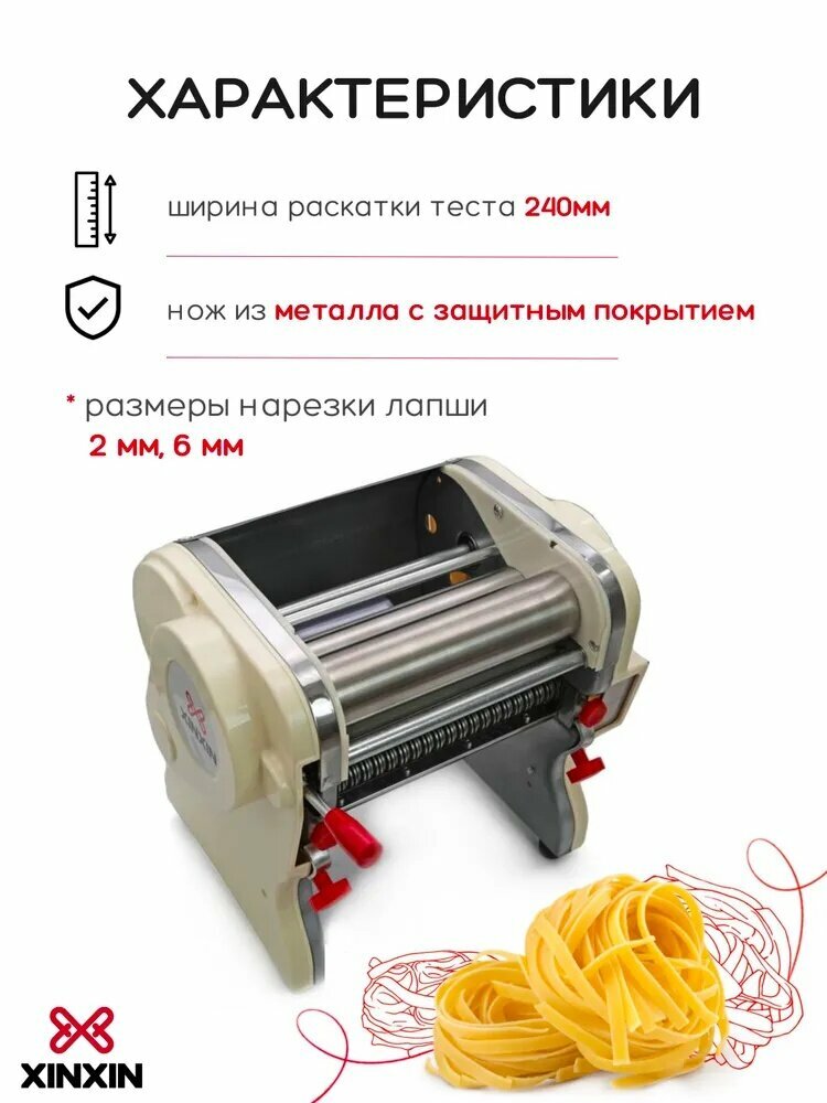 Лапшерезка — фото 1