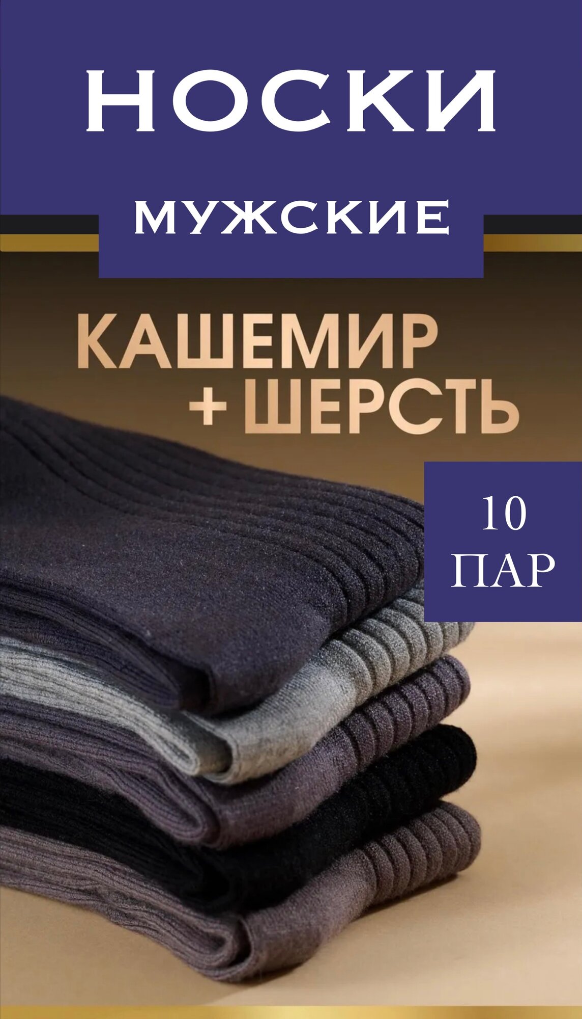 Носки , комплект