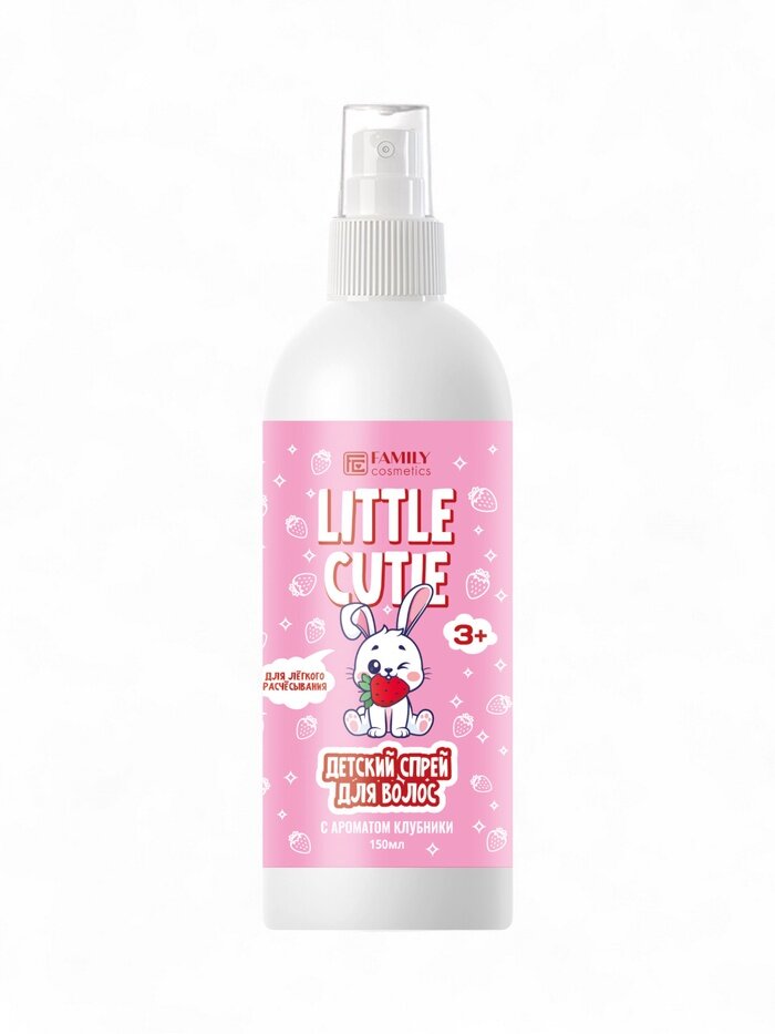 Family Cosmetics Спрей для волос для лёгкого расчёсывания LITTLE CUTIE сочная клубничка, 150 мл