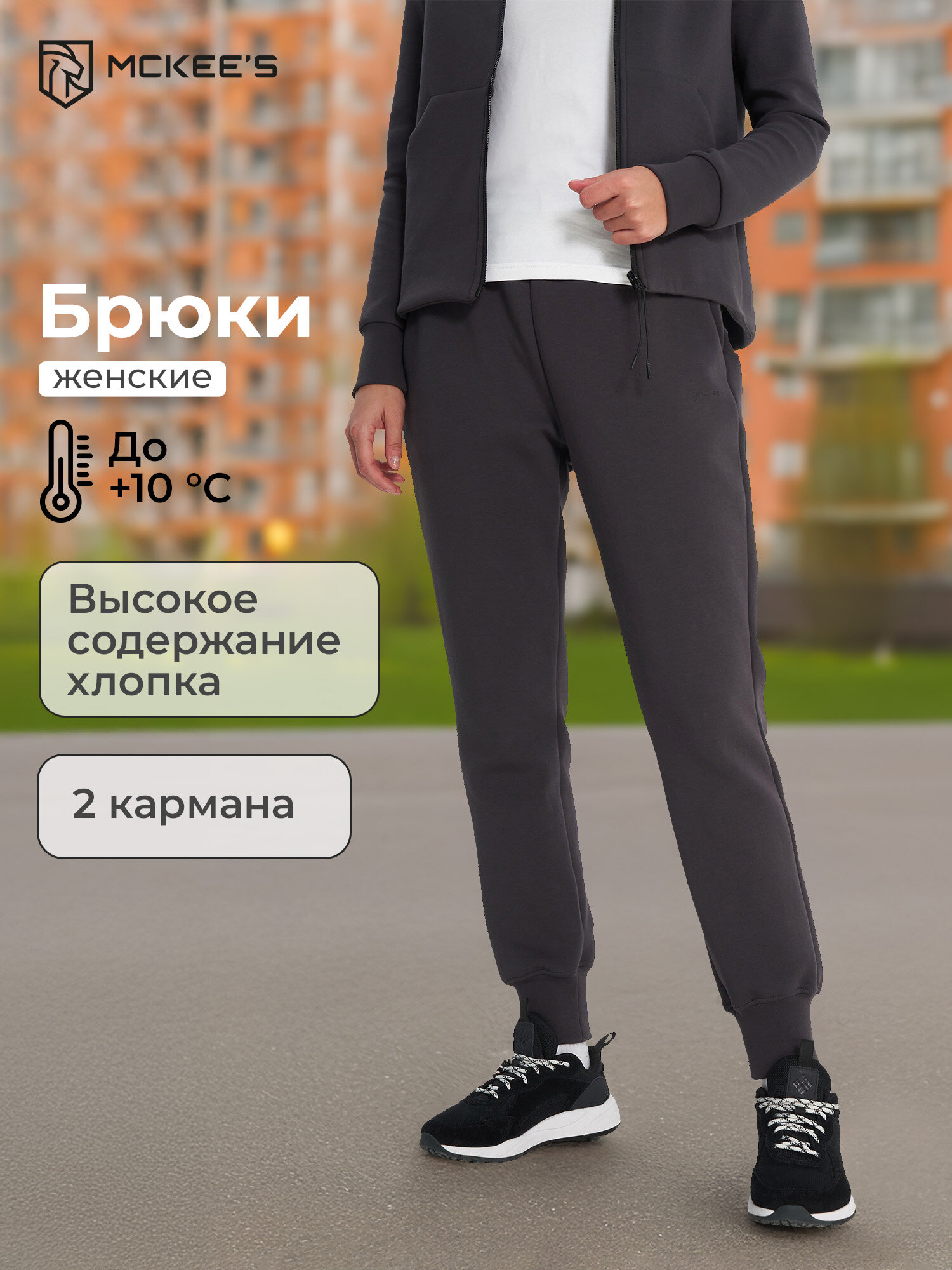 Брюки джоггеры PANTS/ PAGANELLA WOMAN CUFFED BOTTOM PANTS