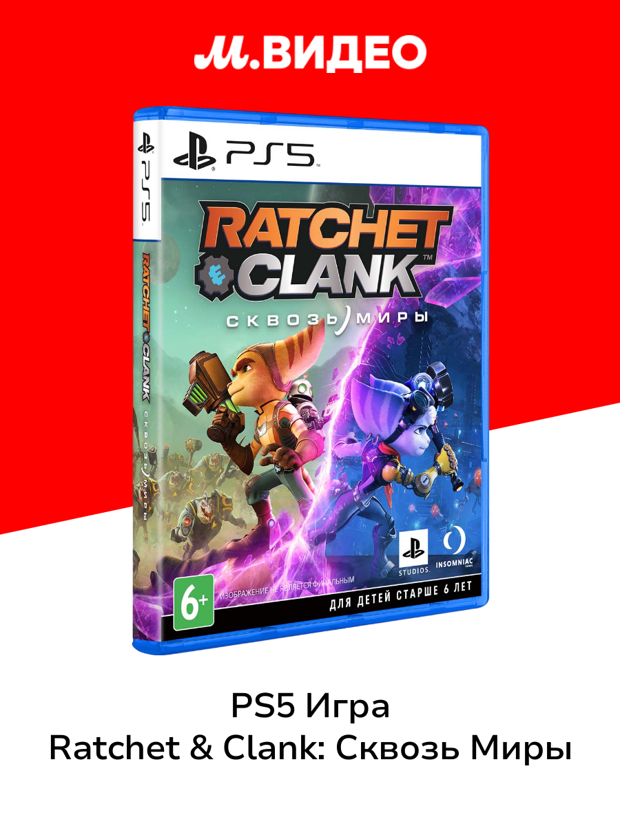 PS5 игра PlayStation Ratchet & Clank: Сквозь Миры