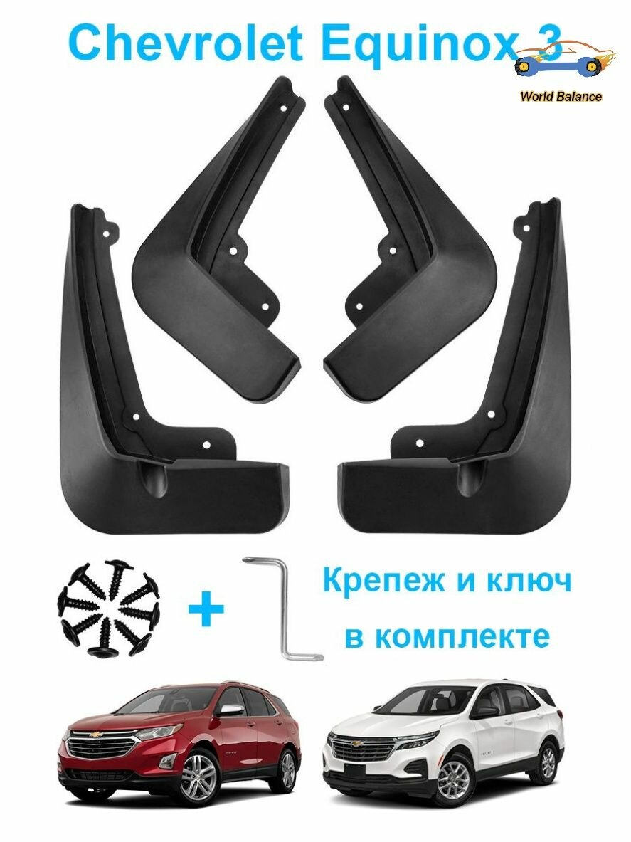 Брызговики